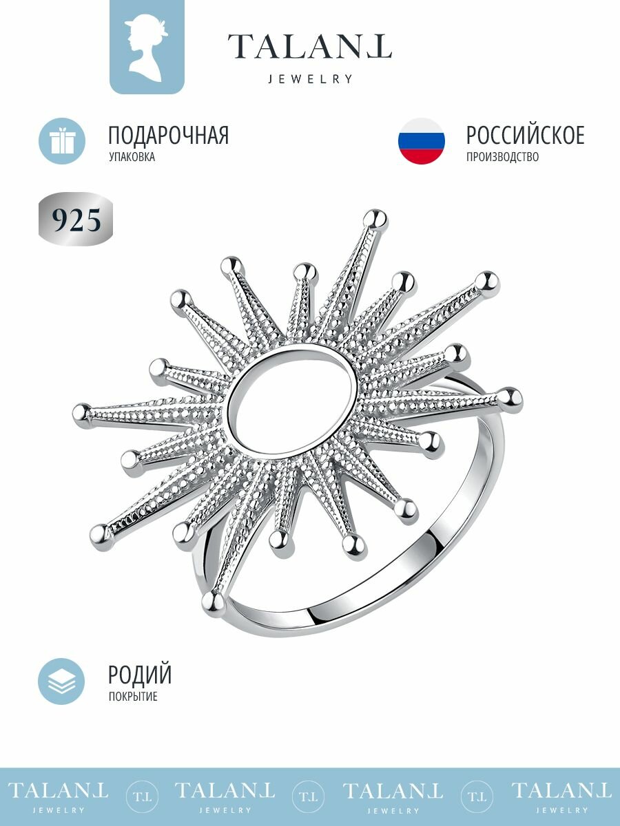 Кольцо тонкое, широкое, серебро, 925 проба, родирование