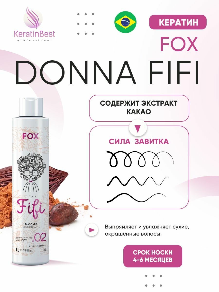 FOX DONA FIFI кератин для выпрямления волос - 1000 ml.