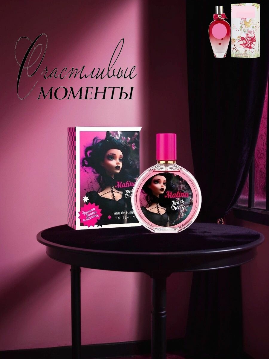 Delta parfum (Iren Adler). Туалетная вода женская Malina Black Cherry, 100мл.