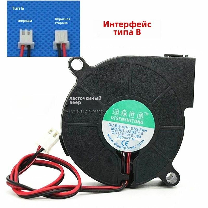 Deasonstone 5015 12V 0.06A 2800RPM Модель DSB5015 S для воздуходувки увлажнителя воздуха