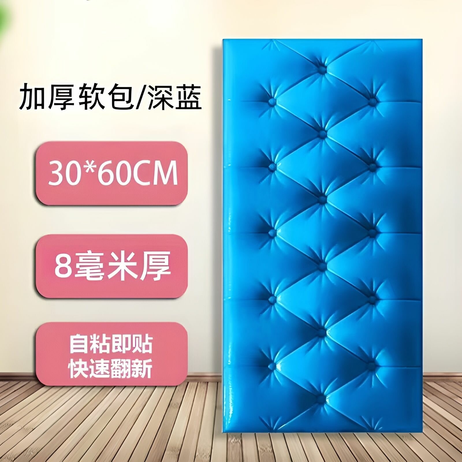 Стеновая панель