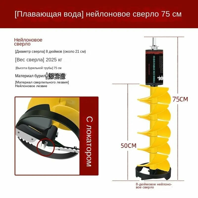 Литиевая батарея плавучая водяная зимняя бурильная труба ледокол для зимней рыбалки
