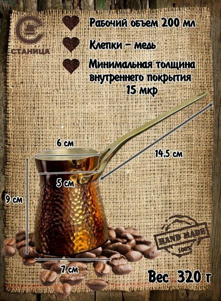 Станица Турка, 225 мл, 1 шт — фото 1