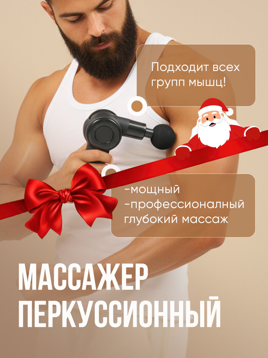 Перкуссионный массажер для тела электрический, с кейсом для хранения, массажный ударный пистолет с мощным аккумулятором CM2364