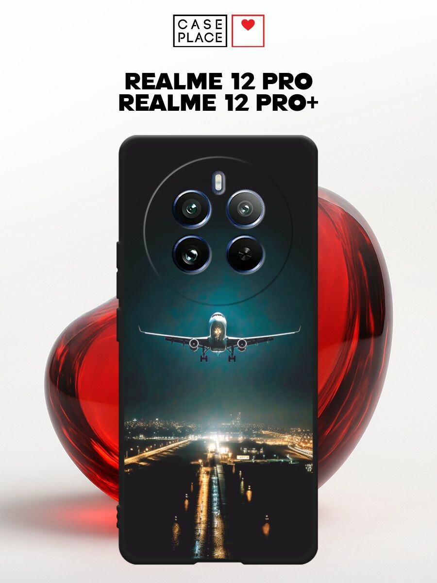 Черный матовый чехол на Realme 12 Pro/Realme 12 Pro Plus / Реалми 12 Про/12 Про Плюс с принтом Взлет самолета ночью