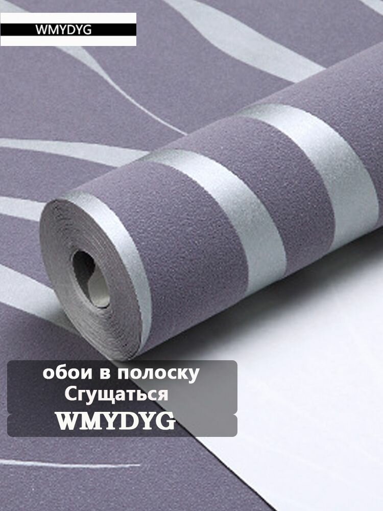Обои в волнистую полоску, обои флизелиновые 1.06, для спальни, гостиной, детской комнаты, утолщенные, антивандальные