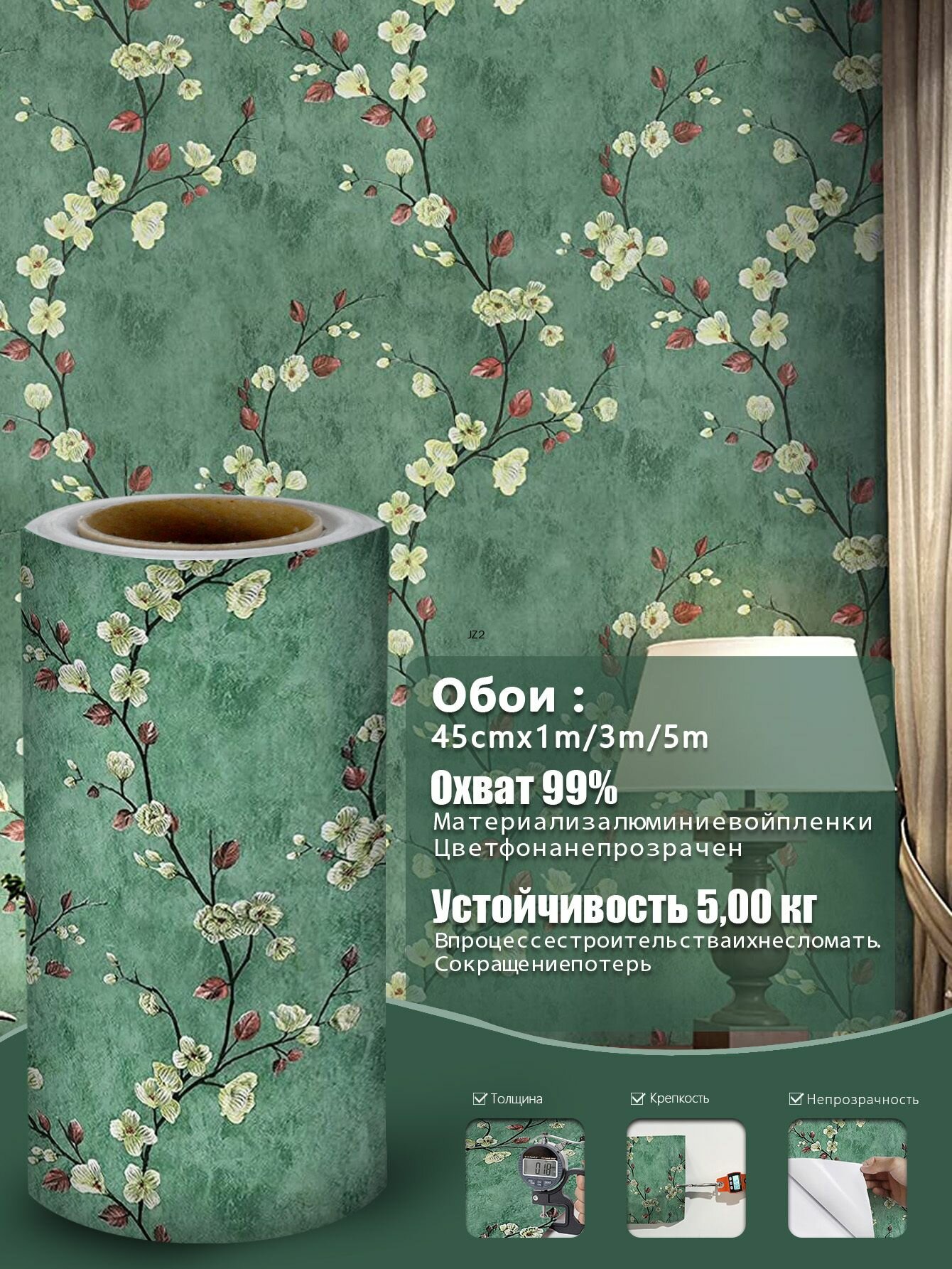 Обои, PVC,5m*0.45m