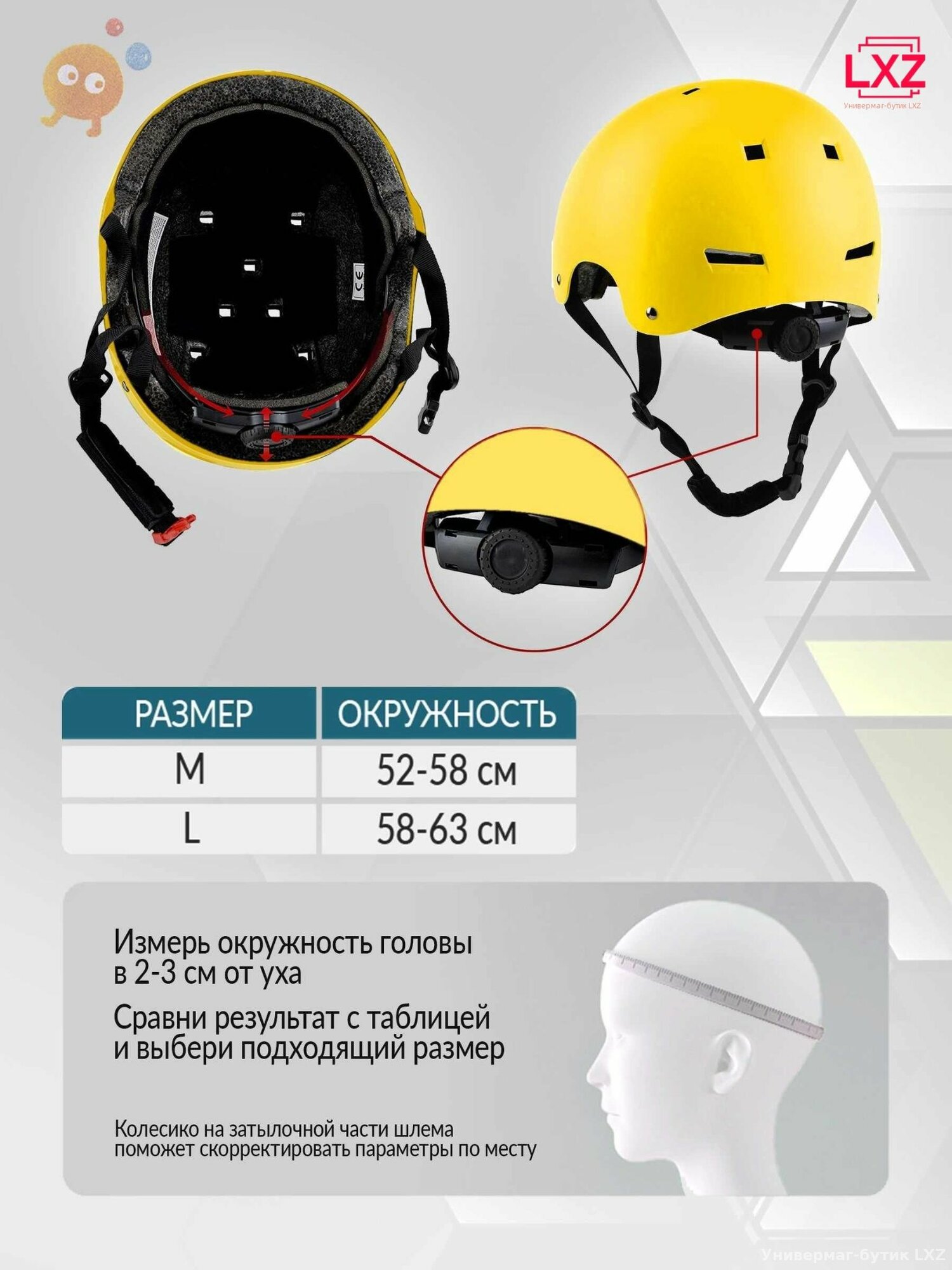Шлем защитный — фото 1