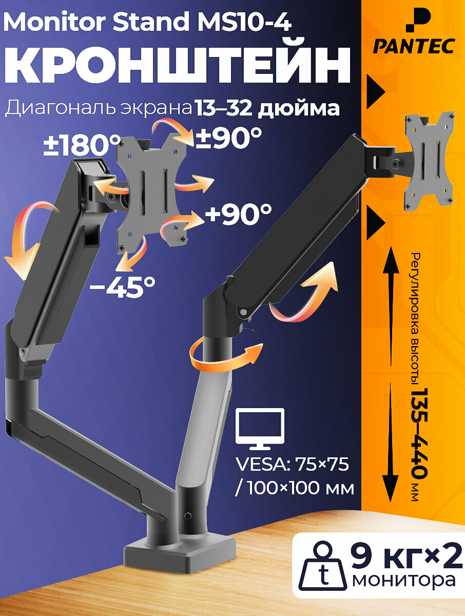 Крепление / Кронштейн подставка под монитора, подходящие для устройств Xiaomi Redmi и Samsung, 13"-32", 2 по 9 кг черный ECOVINKA