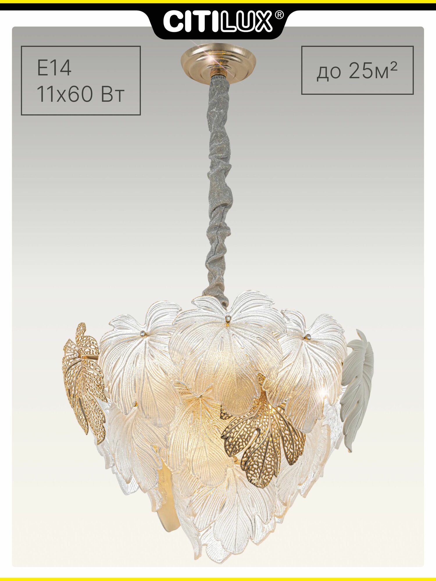 Подвесная люстра Citilux DRYAD CL305150, 11- E14, золотой, неоклассика, флористический дизайн