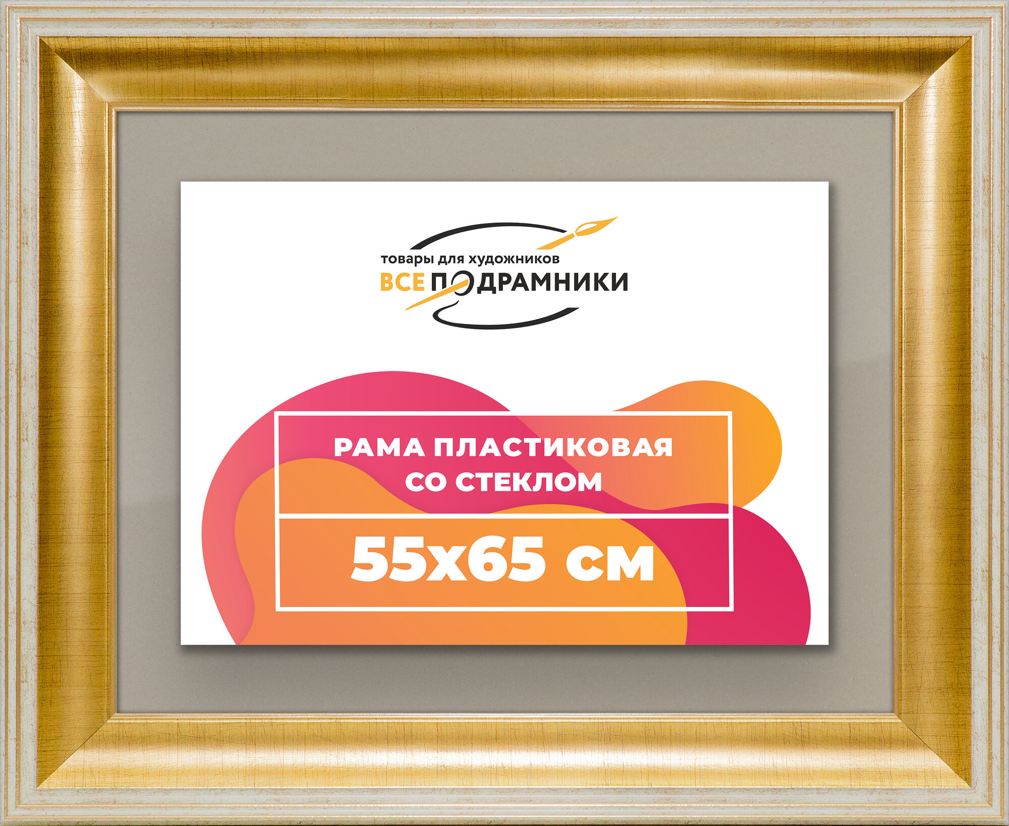 Рамка 55x65 фоторамка, для постера и фото, со стеклом и задником