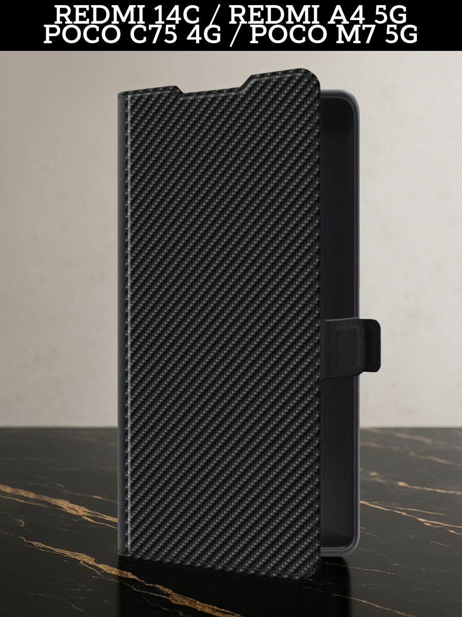 Чехол-книжка на Redmi 14C / Poco C75 4G / Redmi A4 5G / Poco M7 5G (Редми 14С, Поко С75 4G, Редми А4 5G, Поко М7 5G) с картой и принтом "Черный карбон"