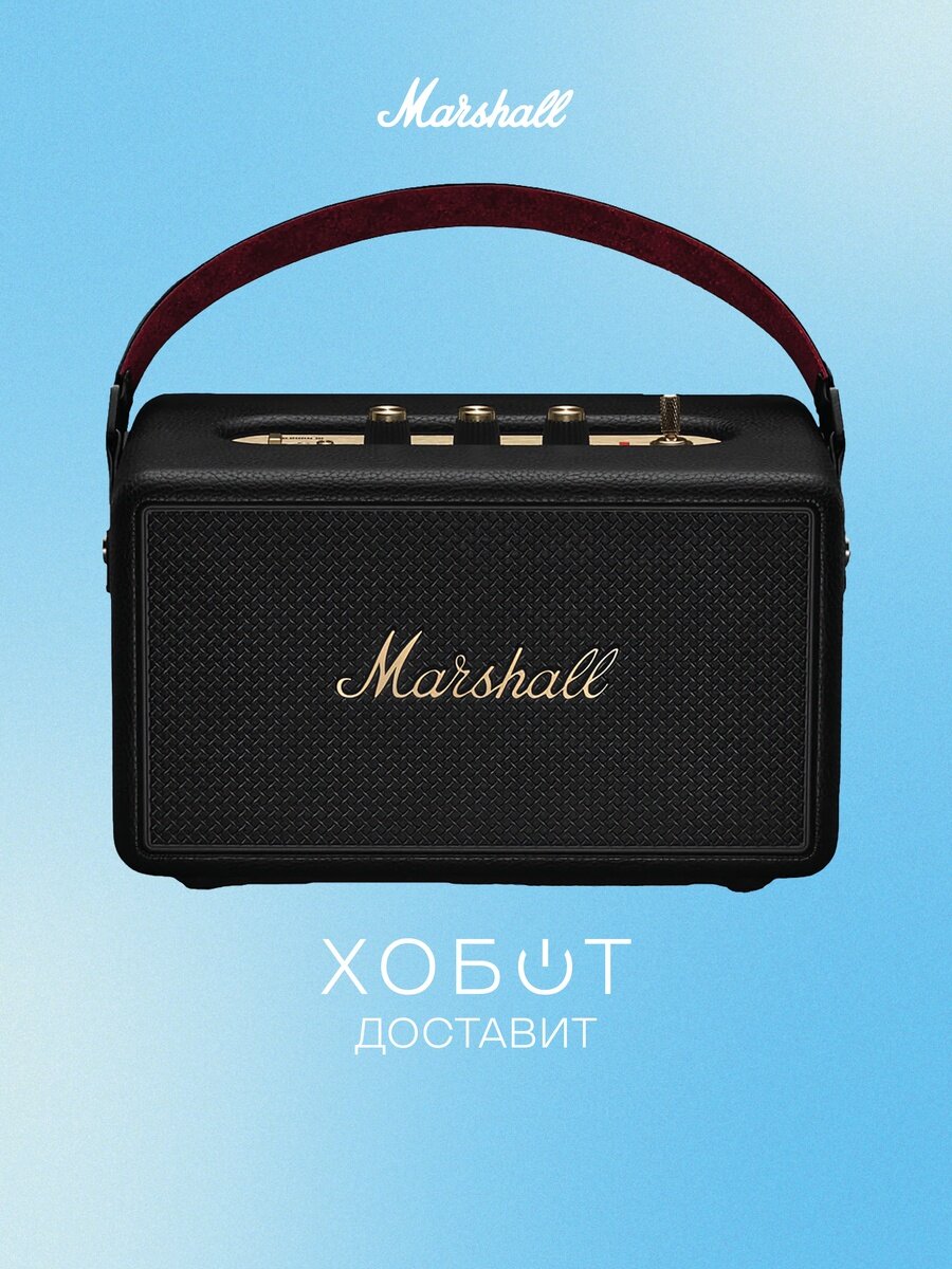 Портативная акустика Marshall Kilburn III Black and Brass