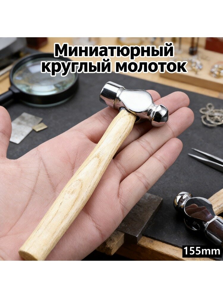 Круглая молоток прочный, легкий. Для ремонта, строительства, ремесел. Высокая прочность, антискользящая ручка