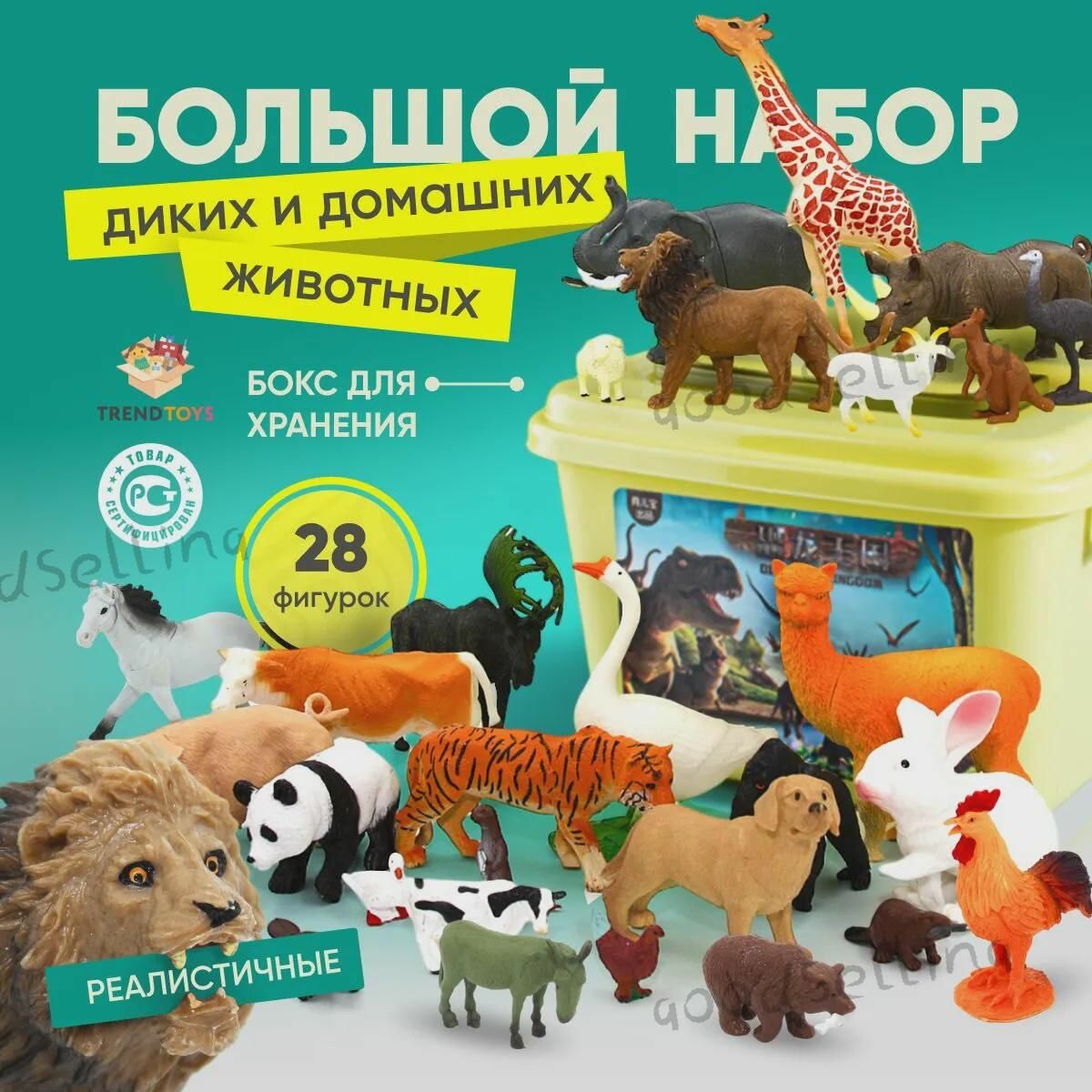 Игровой набор Фигурки животных домашних и диких для детей . Детские игрушки для мальчиков и девочек. Подарок на новый год детям