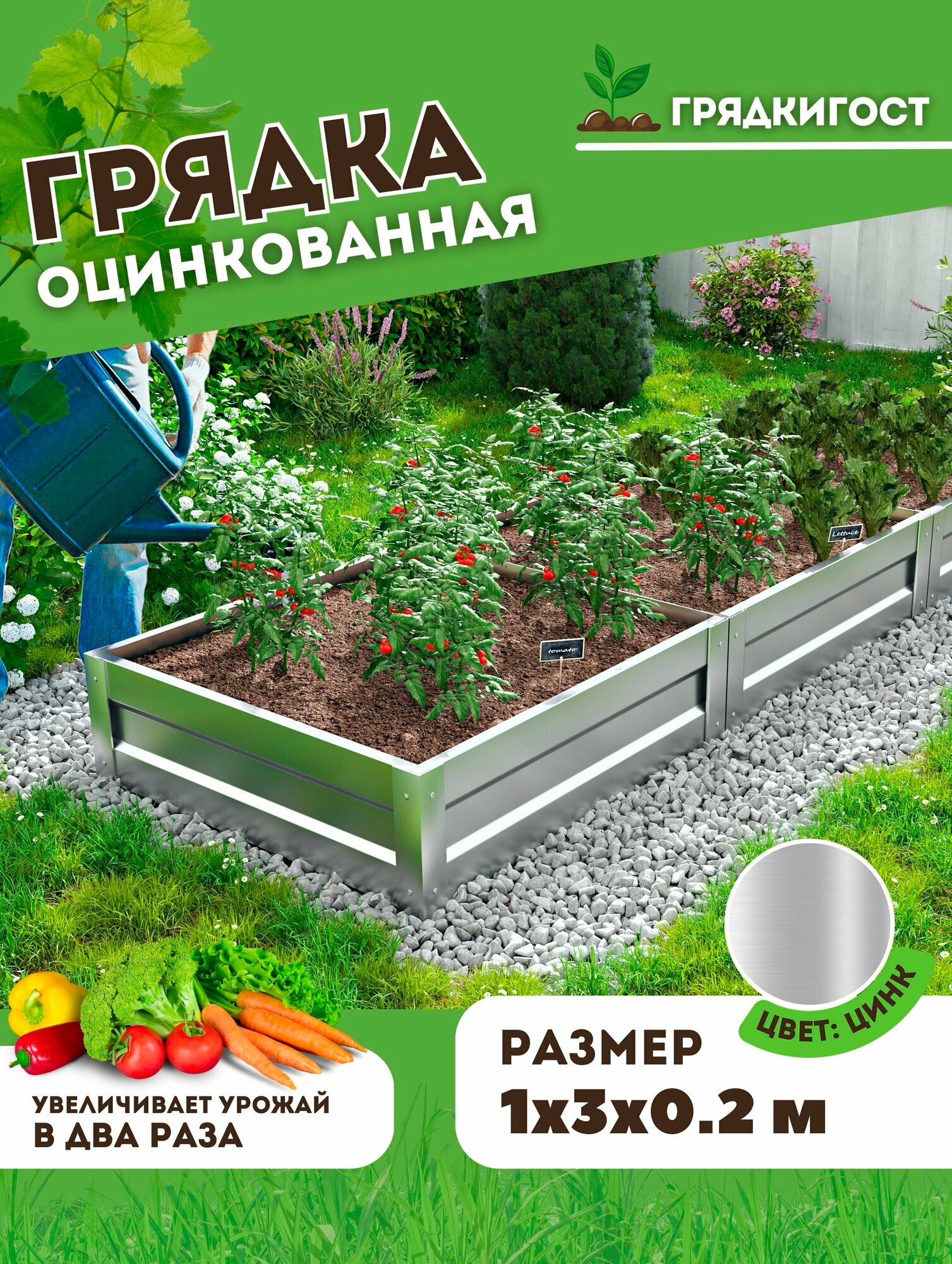 Грядка оцинкованная 1х 3м высота 20 см, Цвет: Серебристый