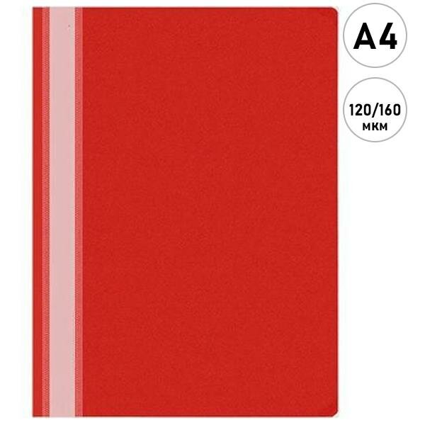 Скоросшиватель пластиковый А4 " KWELT " 120/160мкм, красный, текстура поверхности- песок, количество: 20 штук