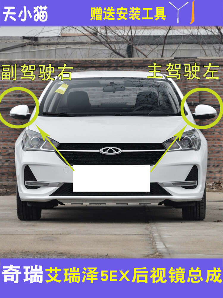 Правая зеркало заднего вида пассажира 5-проводное золотой шоу для Chery Arrizo 5 EX Pro совместимая модель запасная