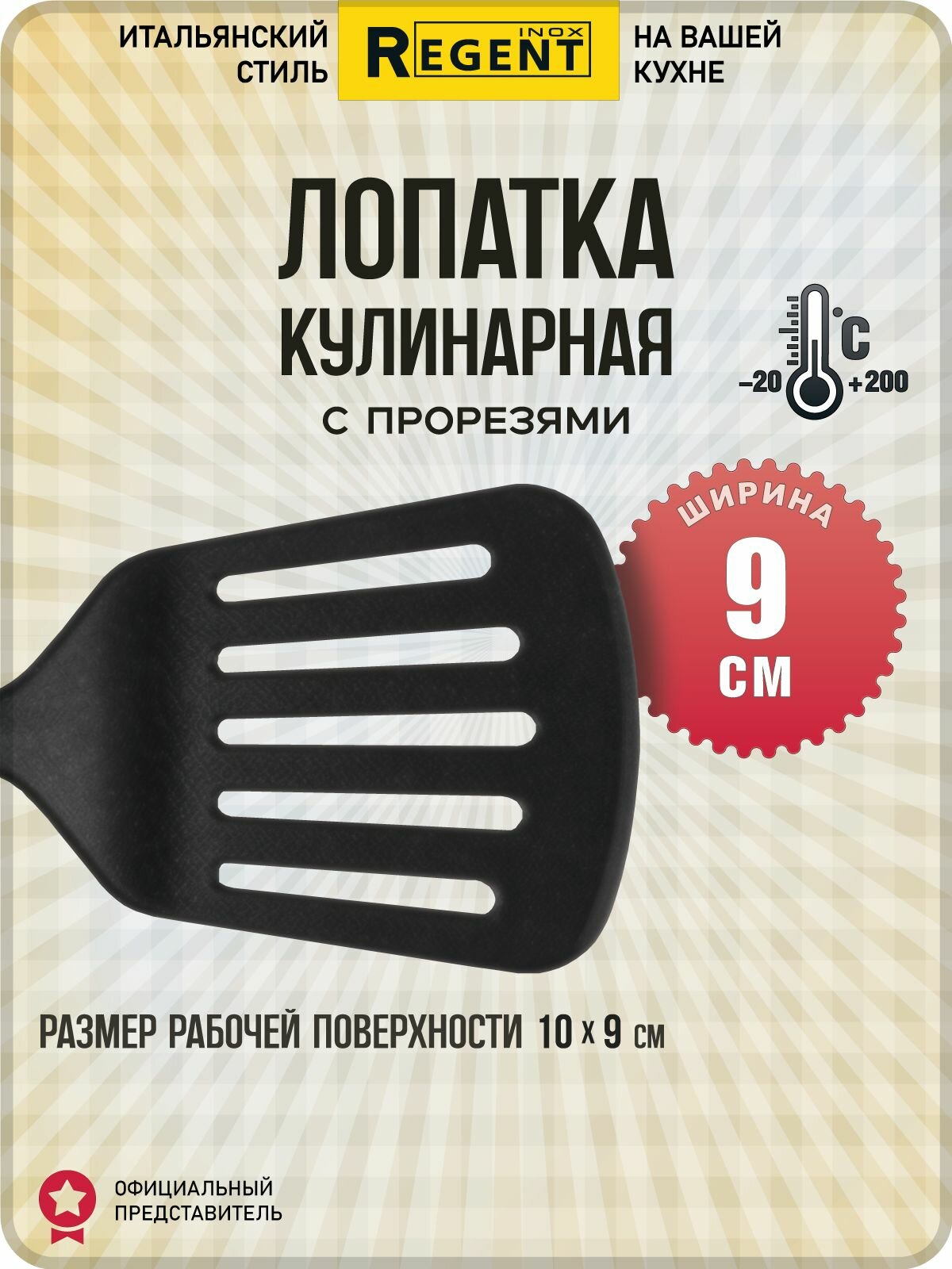 Лопатка для сковороды с прорезями / лопатка 31х9 см — фото 1