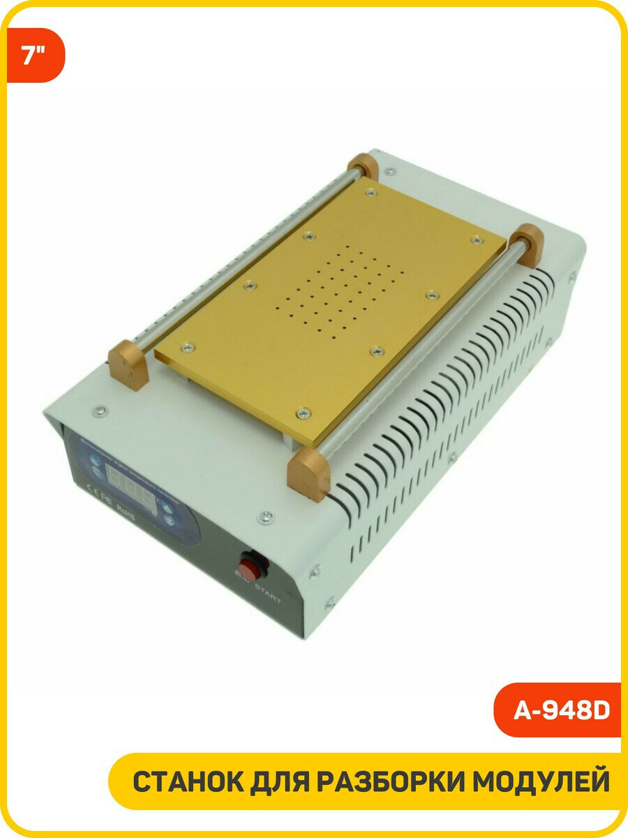 Станок для разборки сенсорных модулей AIDA A-948D (вакуумный) (7")