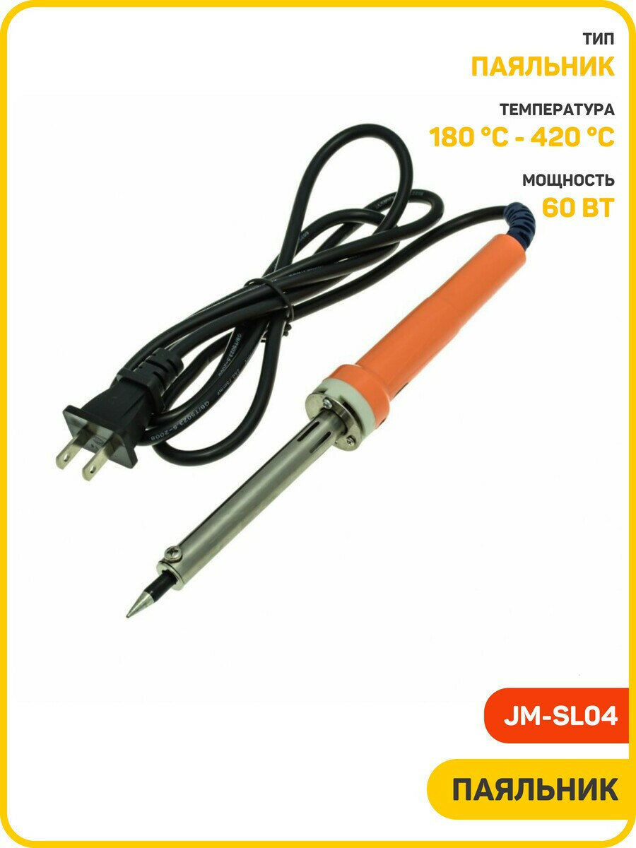 Паяльник Jakemy JM-SL04 (60 Вт)