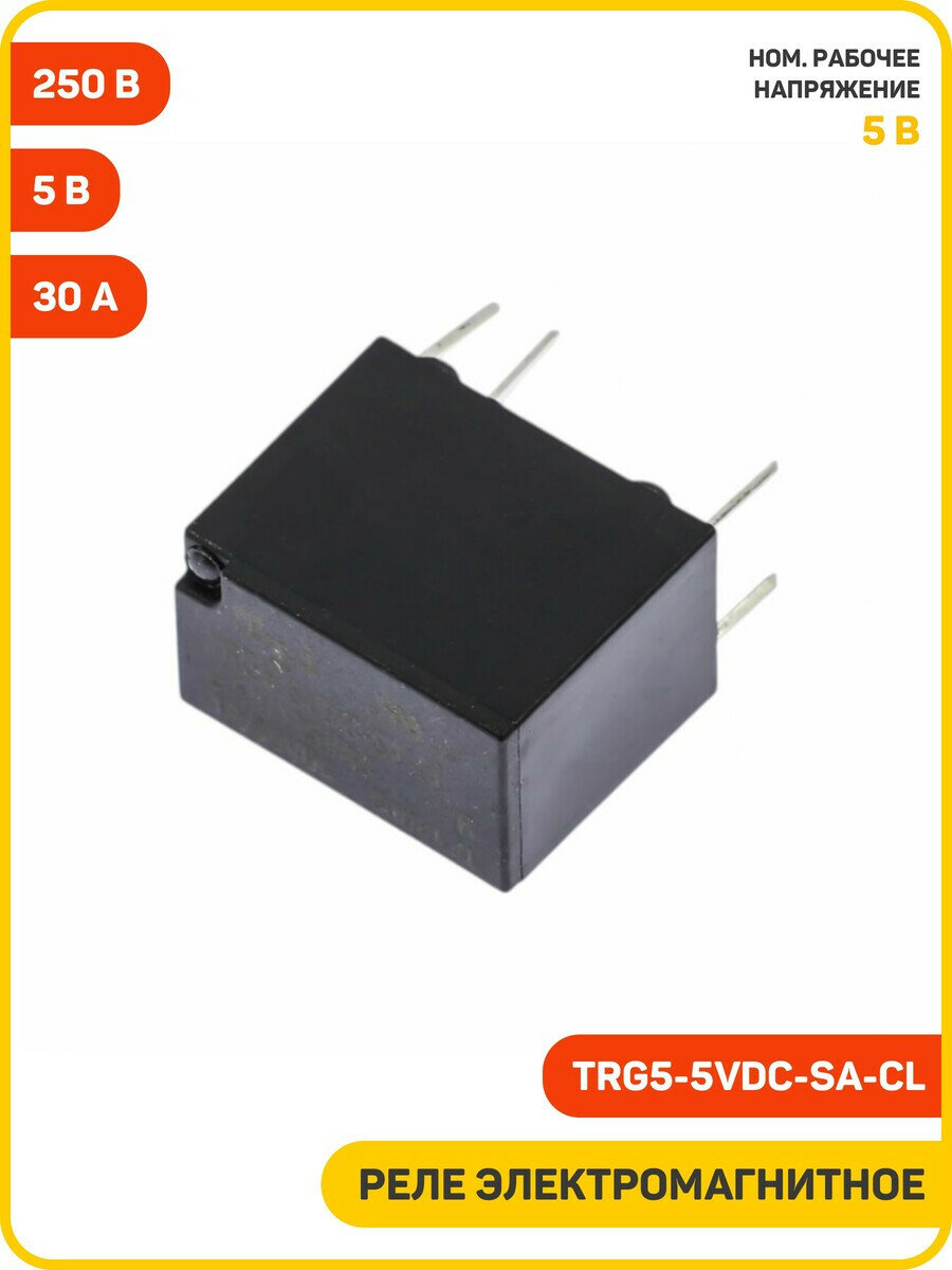 Реле TTI электромагнитное 5 В SPDT 250 В/30 А (TRG5-5VDC-SA-CL)