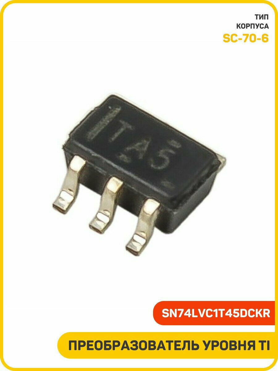 Преобразователь уровня TI (SN74LVC1T45DCKR (SC-70-6))