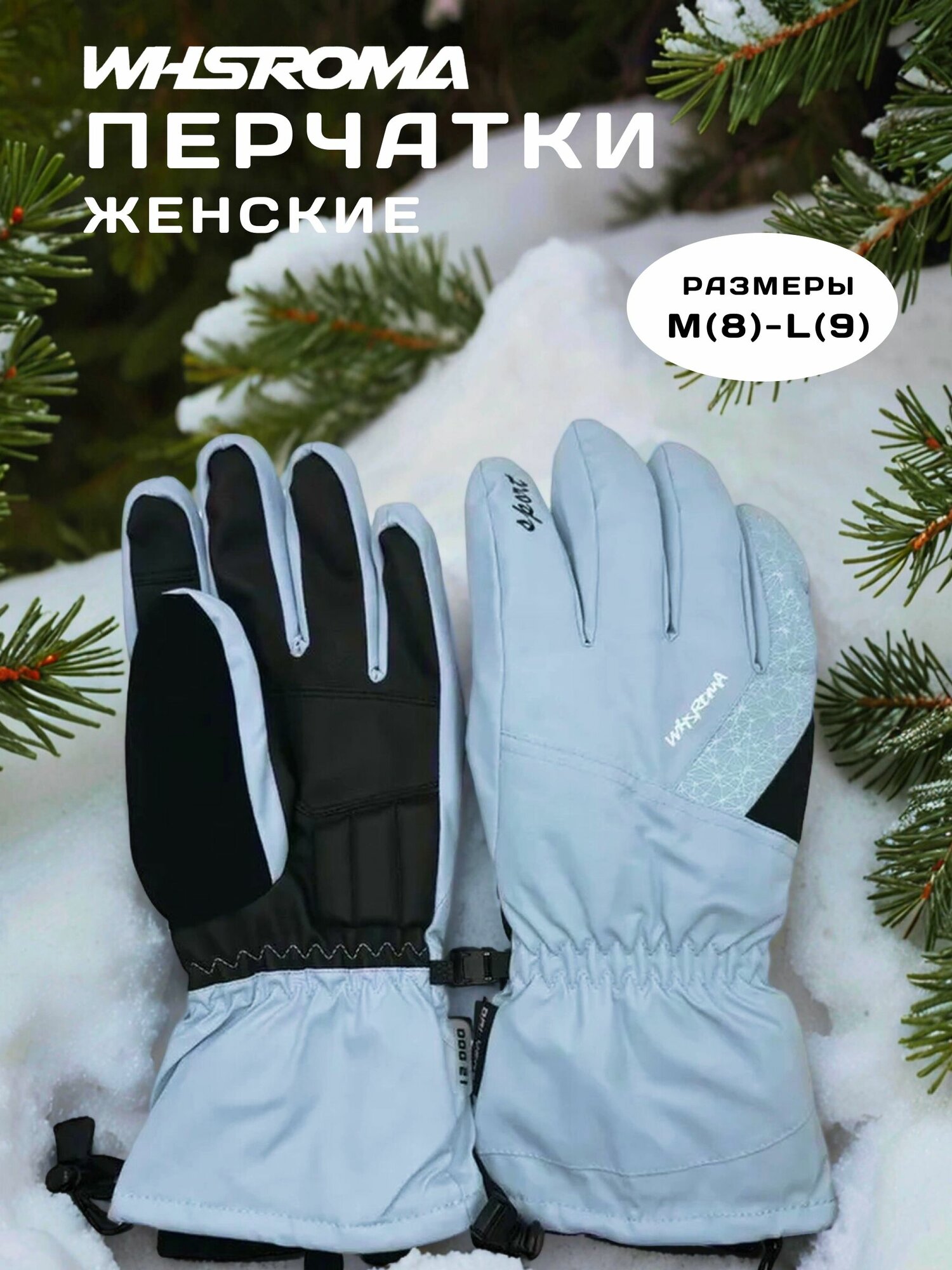 Перчатки для фигурного катания