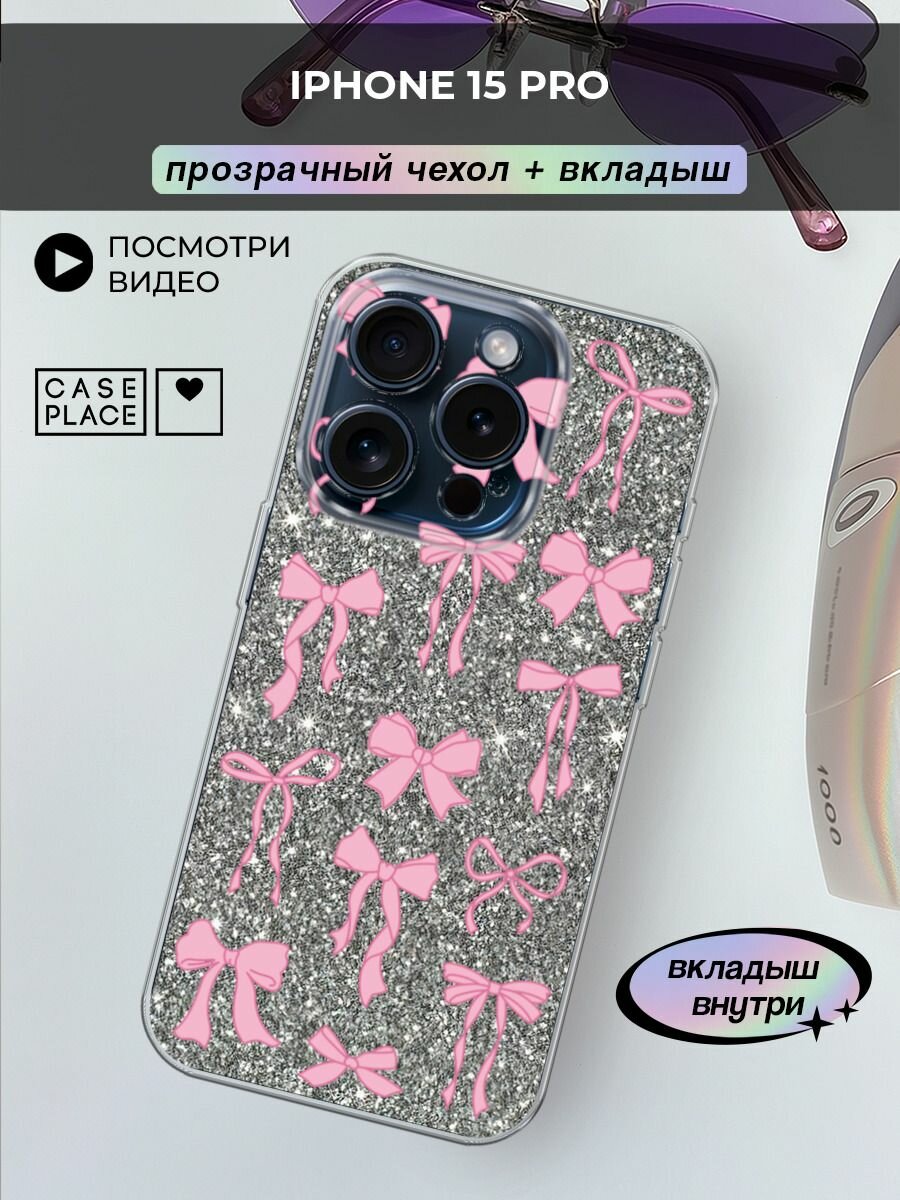 Чехол на Apple iPhone 15 Pro / Айфон 15 Про с блестками и принтом Розовые бантики паттерн