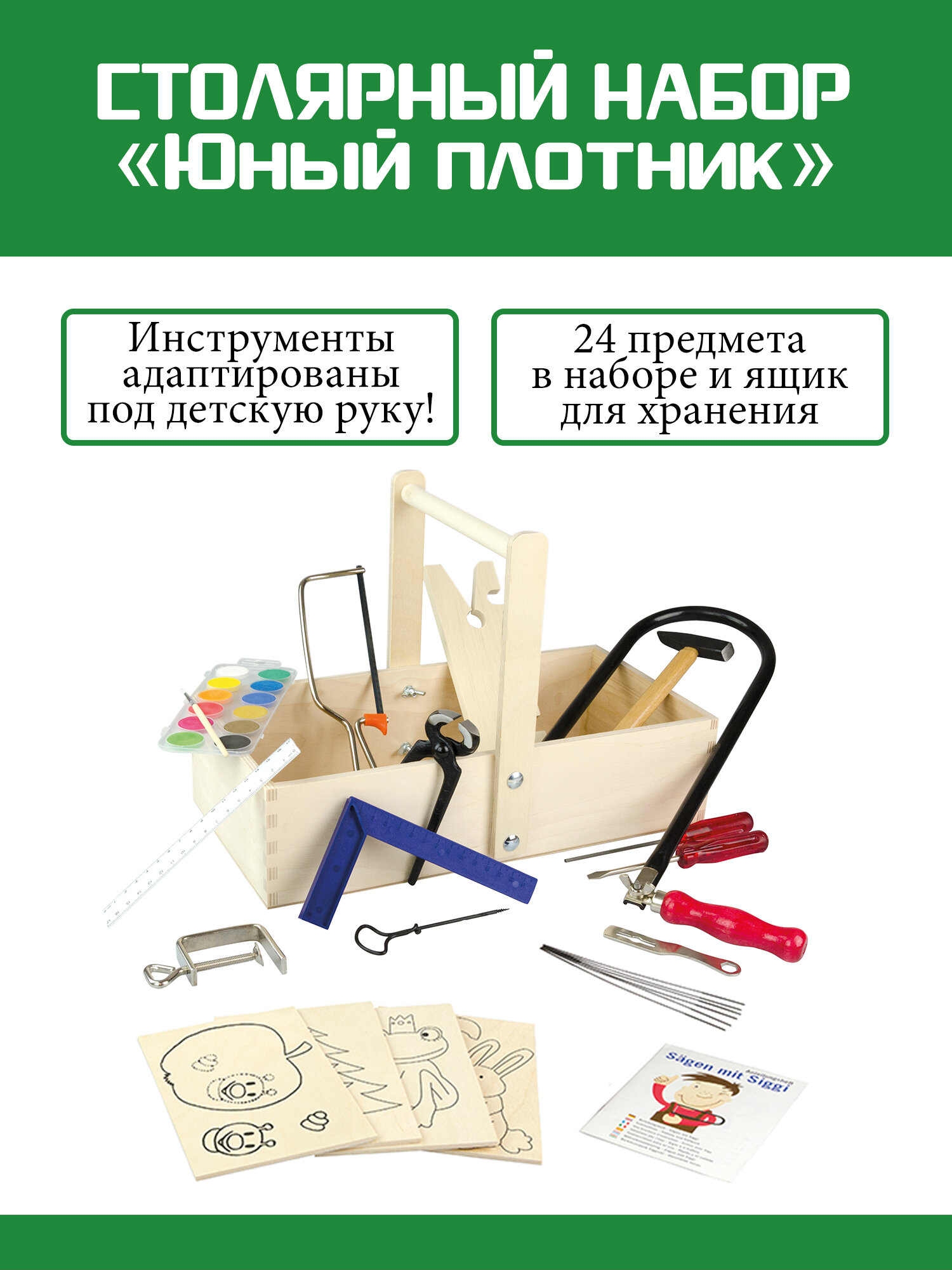 Набор для выпиливания Pebaro 432S "Юный плотник", 24 предмета, ящик из дерева, 4 заготовки