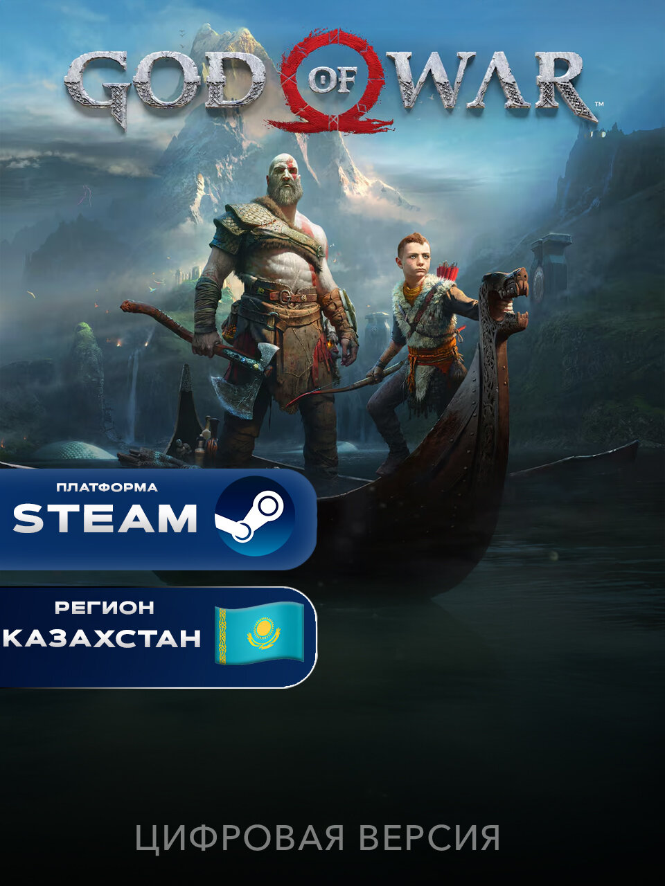 Игра God of War Steam Казахстан, PC, электронный ключ, полностью на русском