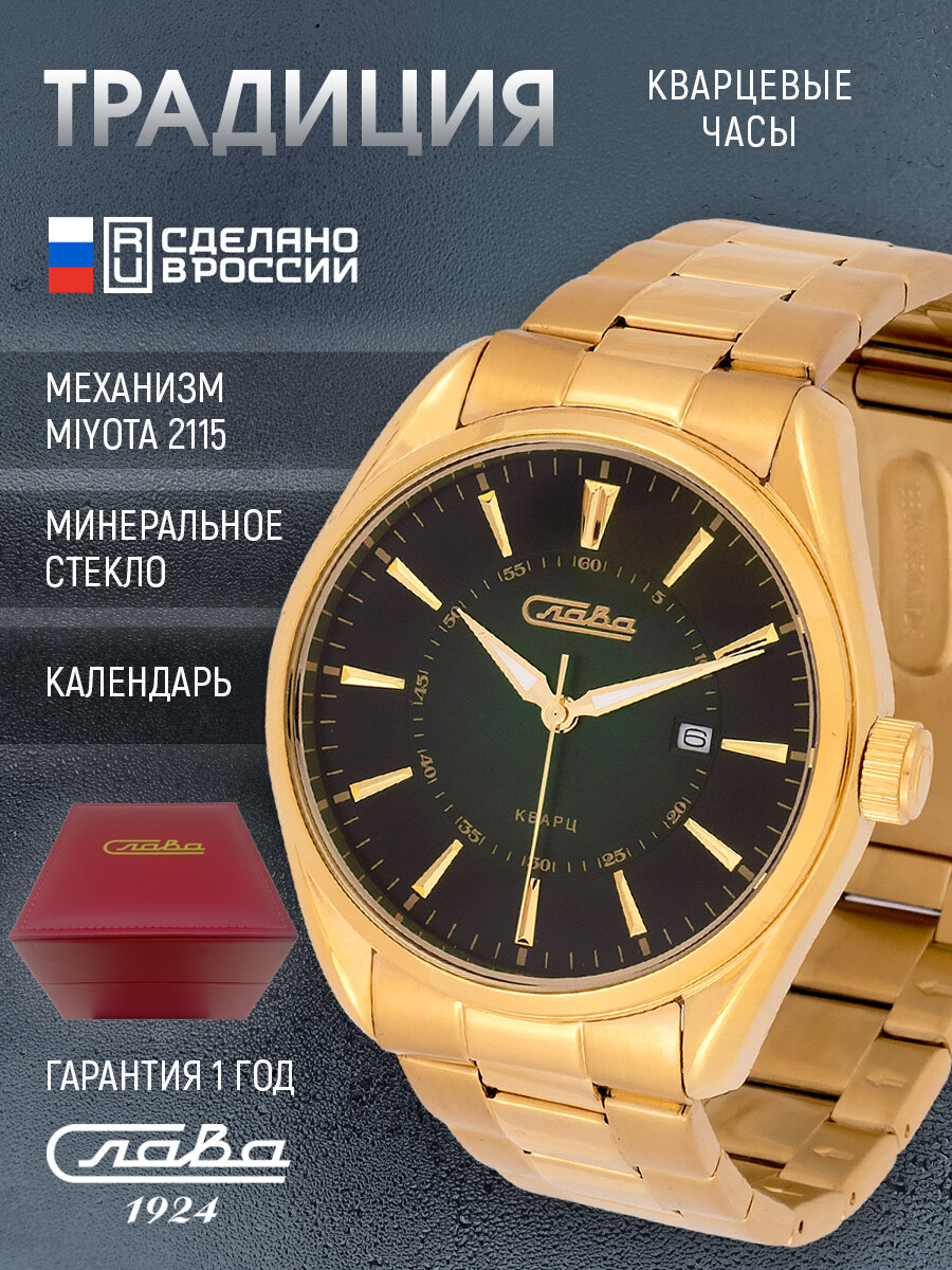 Наручные часы Традиция