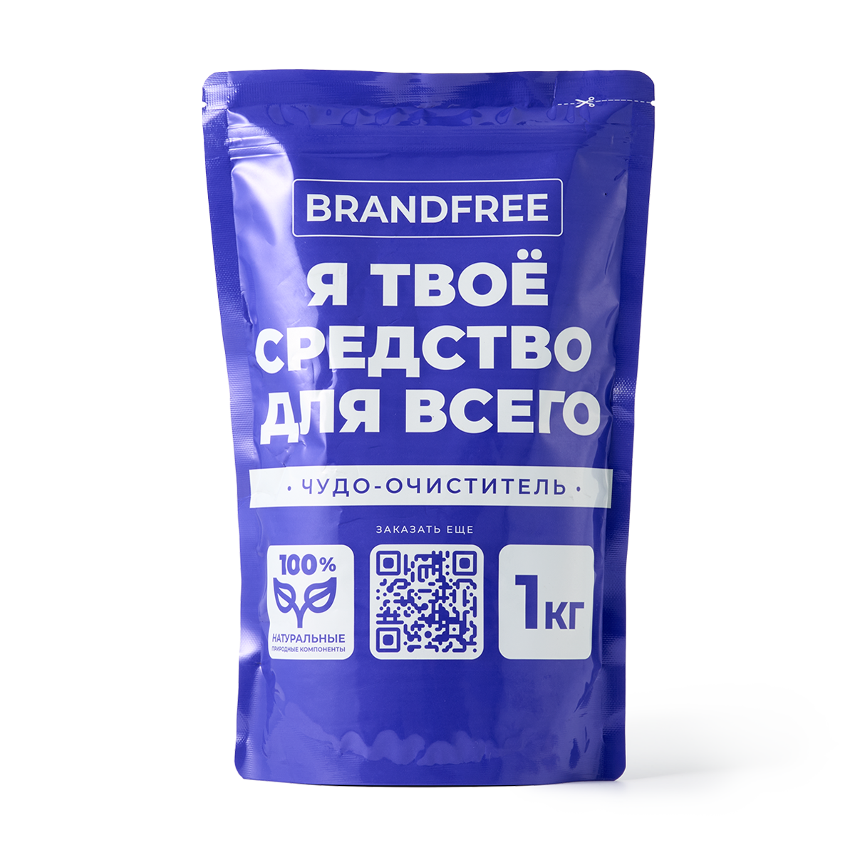 Очиститель Brandfree "Я твоё средство для всего", кислородный, для тканей и посуды, синий, 1 кг