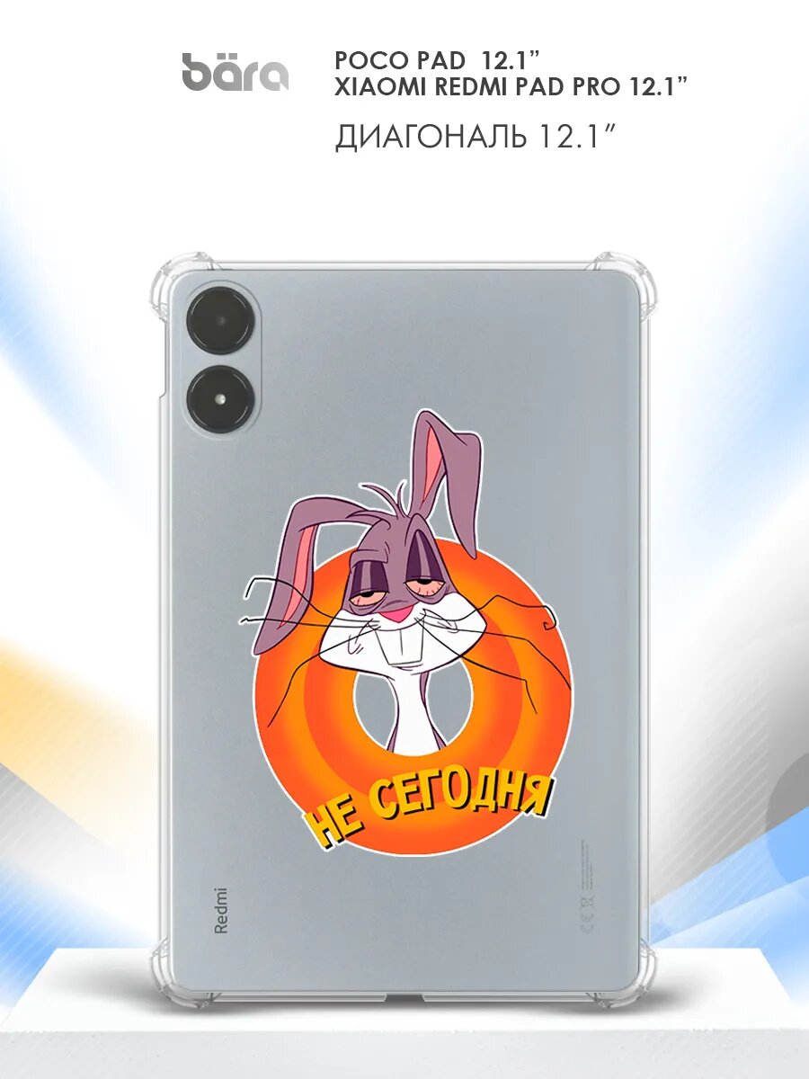 Чехол для планшета на Poco Pad/Xiaomi Redmi Pad Pro 12.1”, Поко Пад/Сяоми Редми Пад Про 12.1"