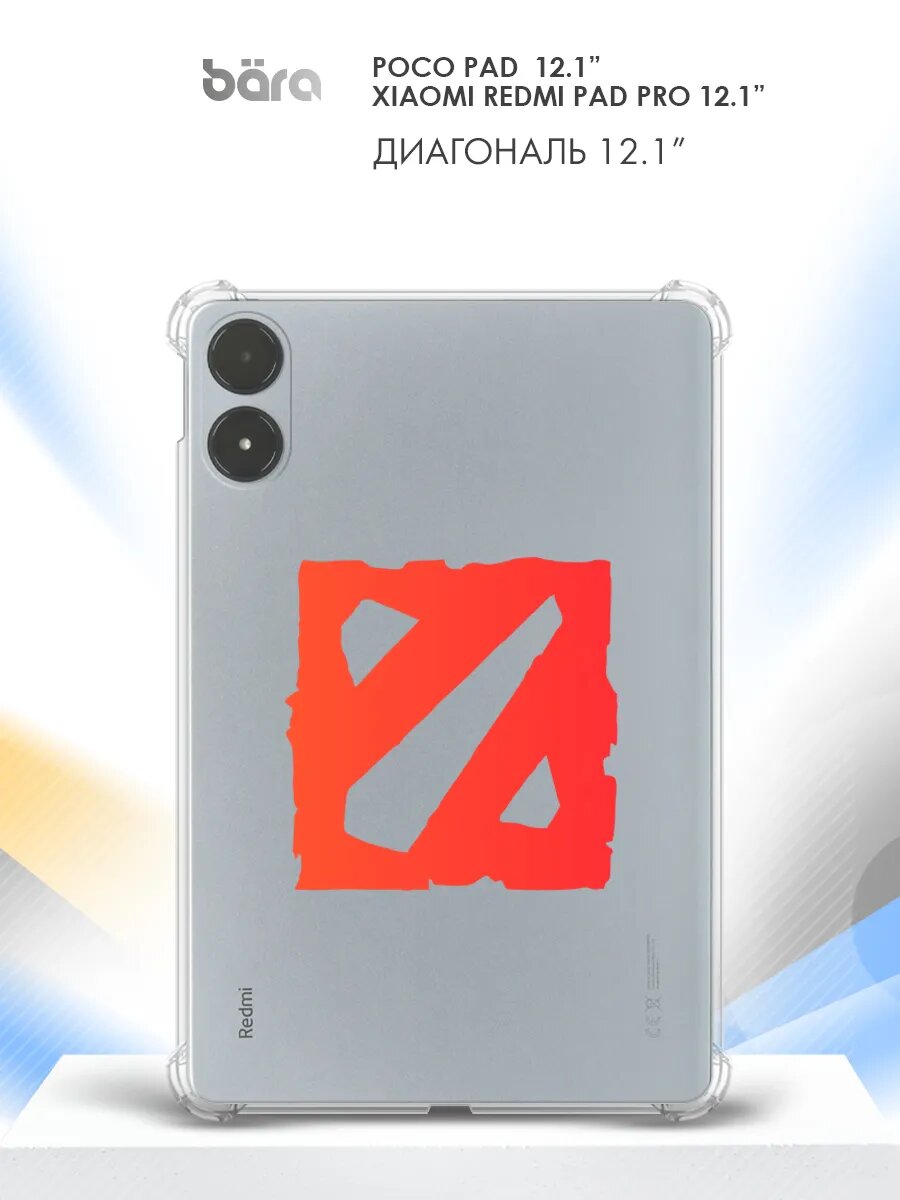 Чехол для планшета на Poco Pad/Xiaomi Redmi Pad Pro 12.1”, Поко Пад/Сяоми Редми Пад Про 12.1"