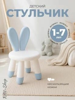 Стул детский игровой пластиковый со спинкой, кресло для детей Vrost Ds-1 / стульчик для малыша 1+