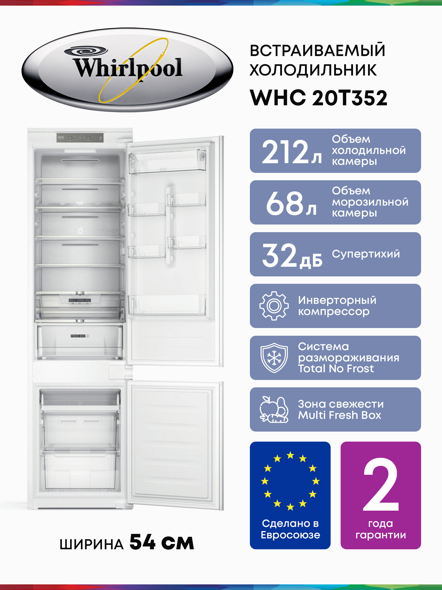 Двухкамерный встраиваемый холодильник Whirlpool WHC20 T352 с инверторным компрессором