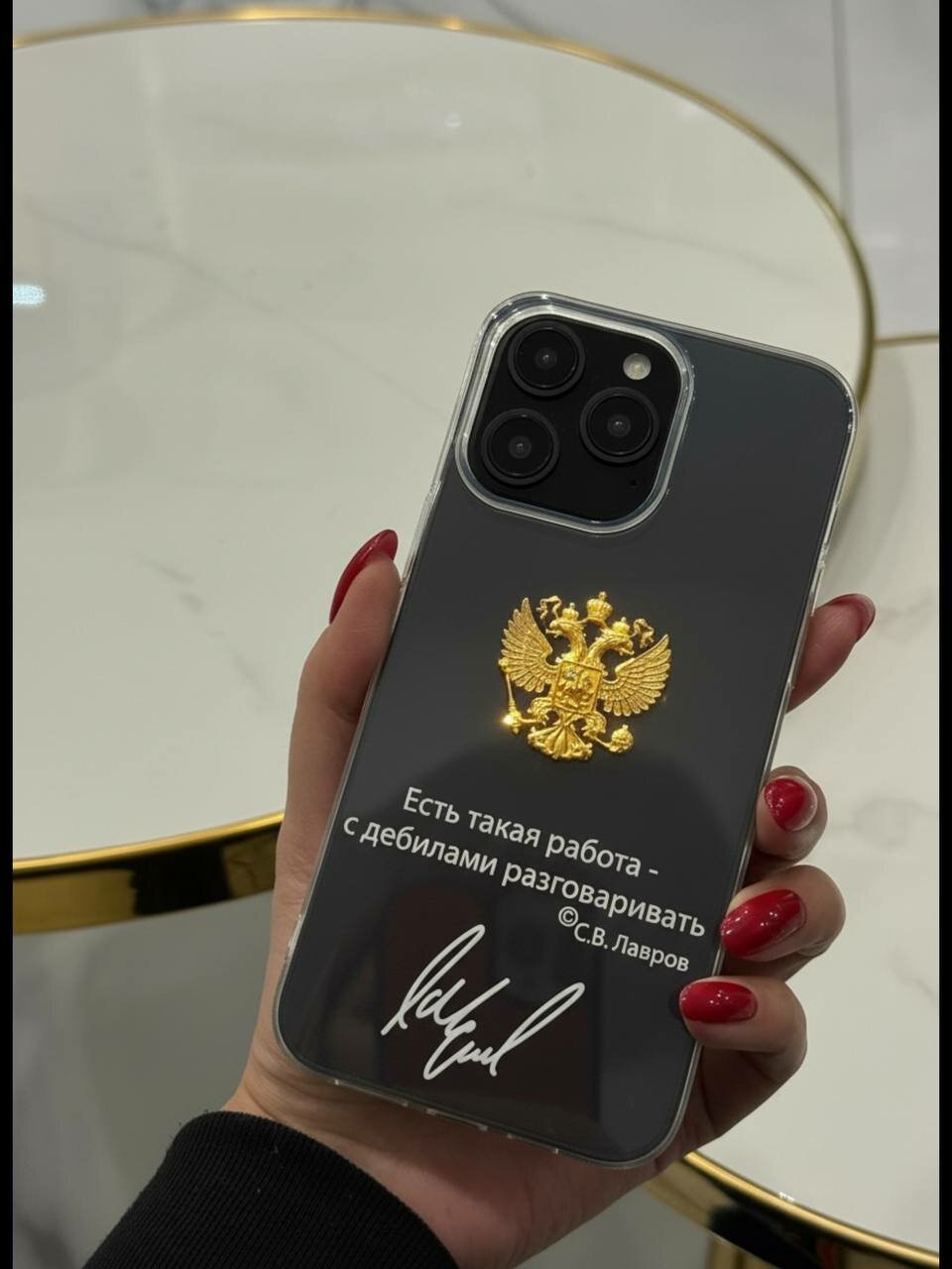 Чехол 16 Pro Max с цитатой Лаврова есть такая работа