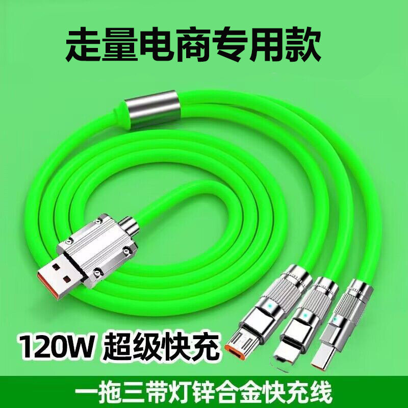 Кабель 120Вт быстрой зарядки 3 в 1 USB-C к USB-A с цинковым сплавом и светодиодом, длина 1.2м - Зеленый