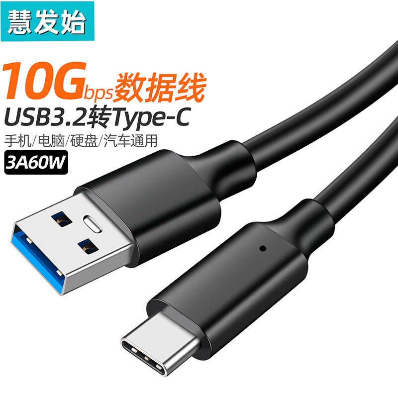 Typec кабель для передачи данных USB3.0 к type-c линия передачи 10 Гбит/с жесткий диск кабель для автомобиля 3A60WPD