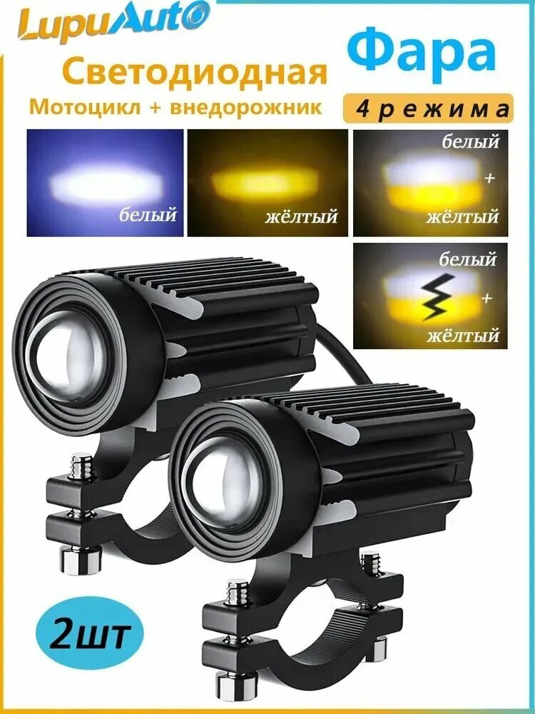 Фары автомобильные, Противотуманная фара, 2 шт, арт. 2045238684