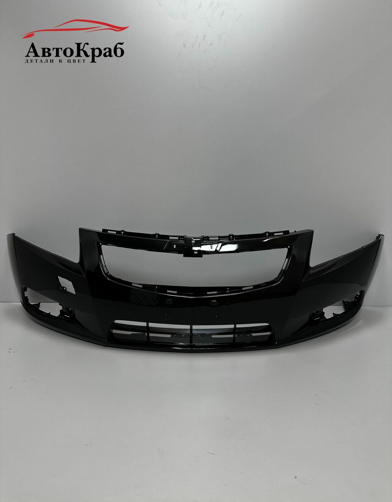 Бампер передний в цвет для Шевроле Круз дорестайлинг 2008 - 2012 г. GAR - черный