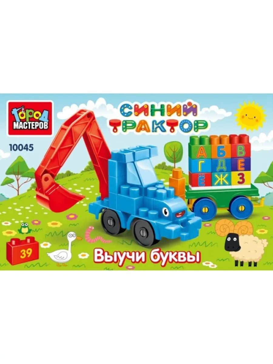 Конструктор синий трактор+тележка с буквами, 39 дет. Город
