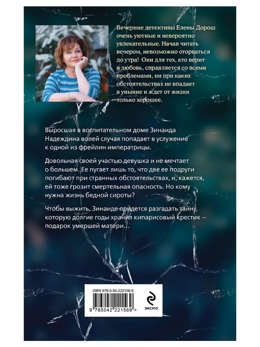 Кипарисовый крест — фото 1
