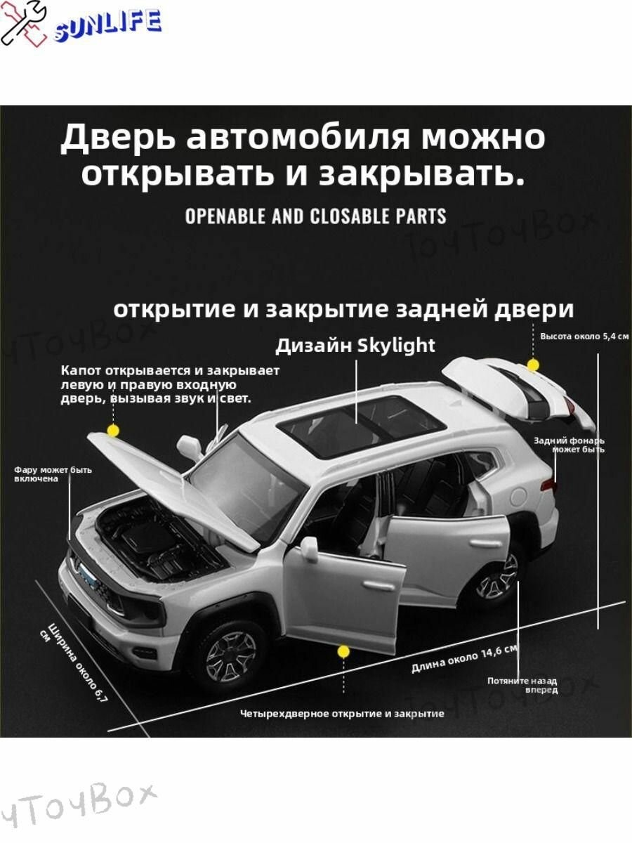 Игрушечная модель Haval H7 1/32 — фото 1