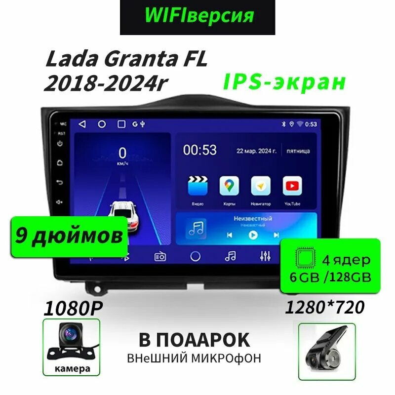 Автомагнитола, диагональ: 9", 2 DIN, 6ГБ/128ГБ