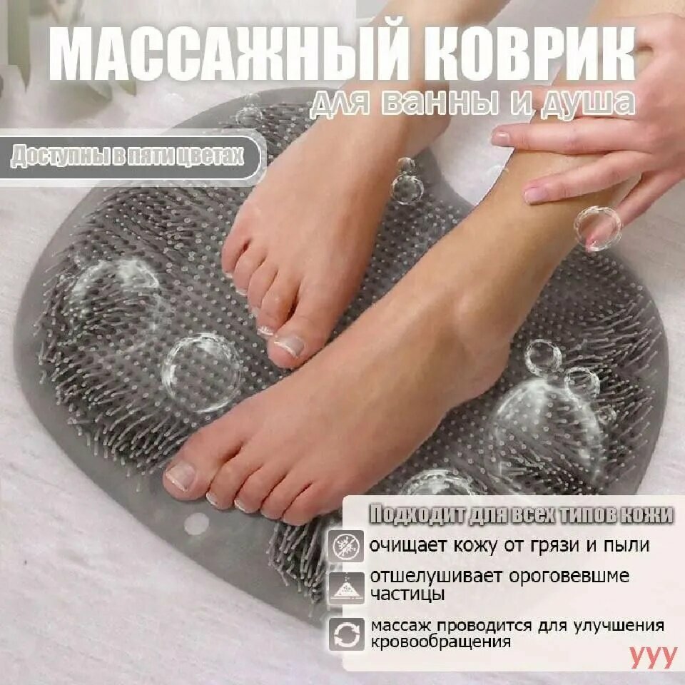 Мочалка массажная для тела и ног силиконовая.