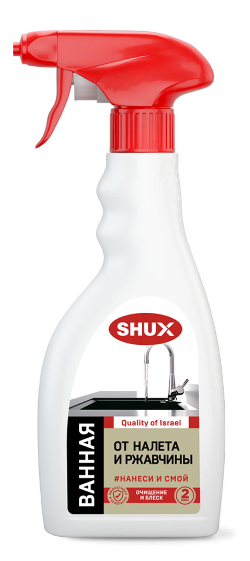 Средство SHUX для сантехники от налёта и ржавчины 500мл с триггером