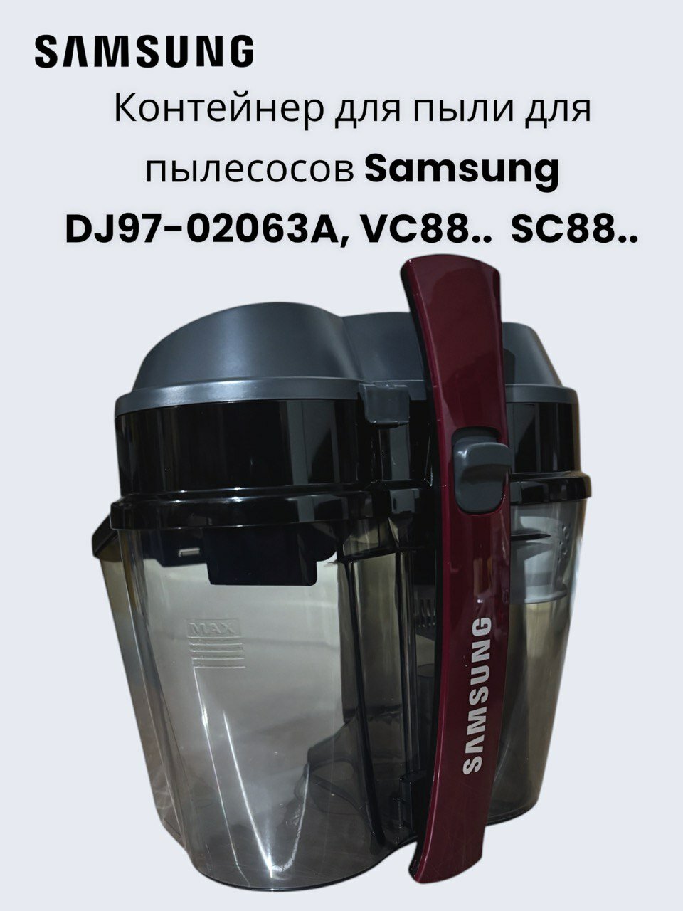 Запчасть для пылесоса