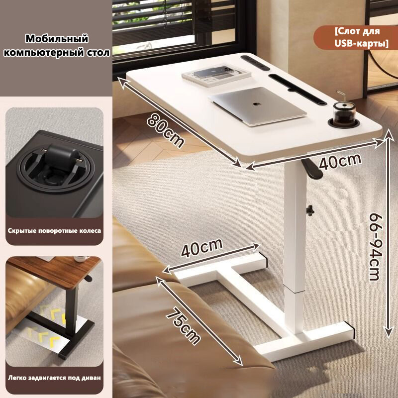 Складной компьютерный стол с регулируемой высотой, 80 × 40 × 66–94 см